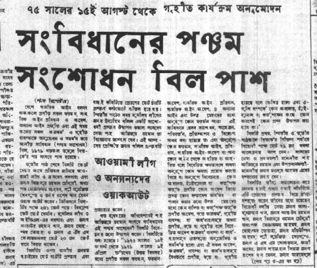 বঙ্গবন্ধু হত্যাকান্ডের বিচারঃ ইতিহাস, আইন, সাক্ষ্য ও পর্যালোচনা – নিঝুম ...